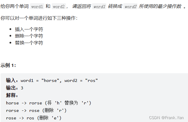 Day48: 583. 两个字符串的删除操作，72. 编辑距离-CSDN博客