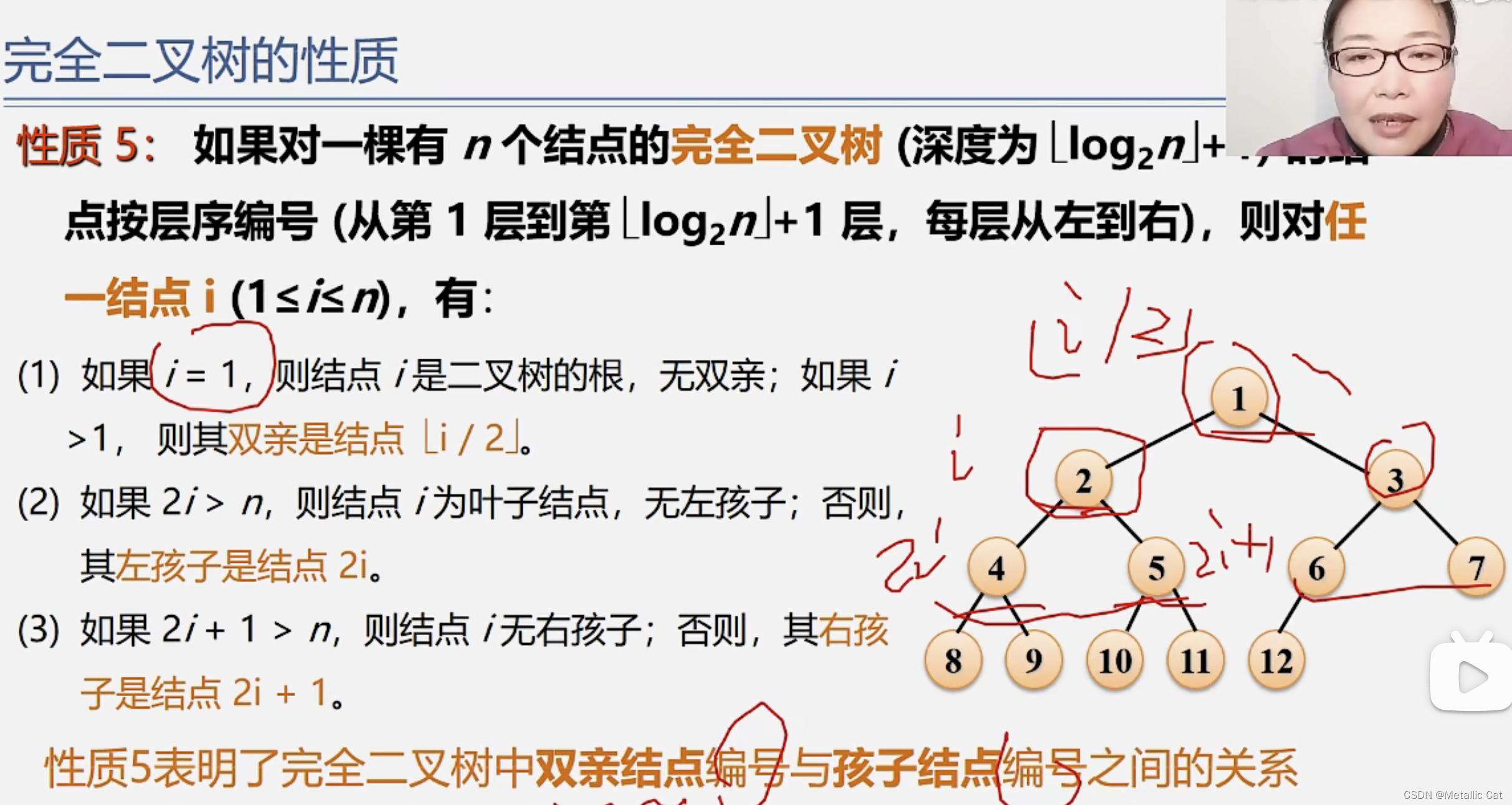 算法与数据结构 二叉树的性质和存储结构二叉树顺序存储结构的非严格完全二叉树 Csdn博客