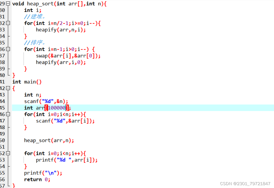 大顶堆实现的堆排序及在洛谷P1177中的应用-CSDN博客