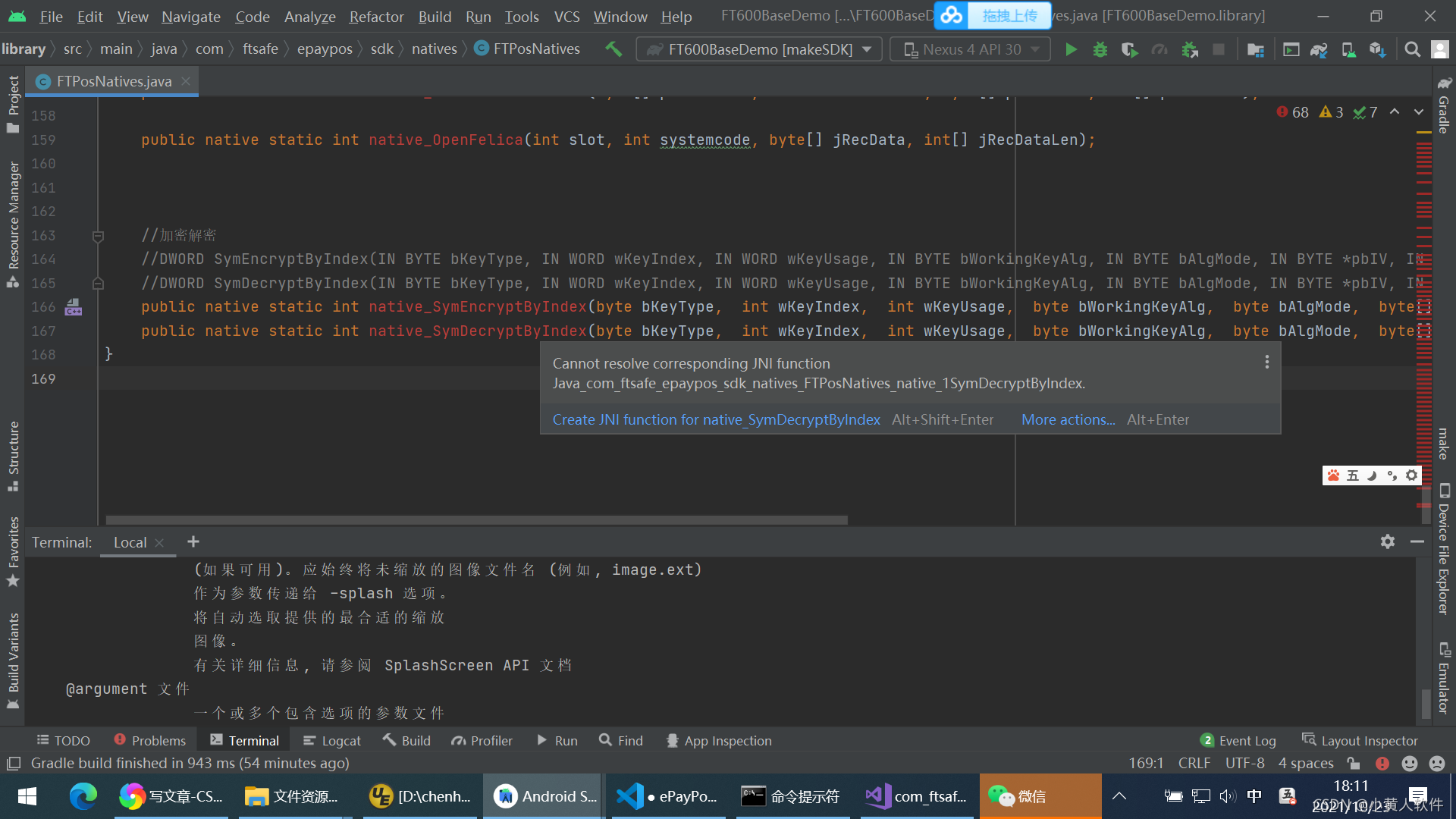 android studio生成Jni头文件 java10,java11删除了javah，改用javac直接用源码生成jni头文件。 java8是用javah_java11 javac -h ...