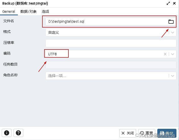 pgAdmin 4的安装与使用_pgadmin安装教程-CSDN博客