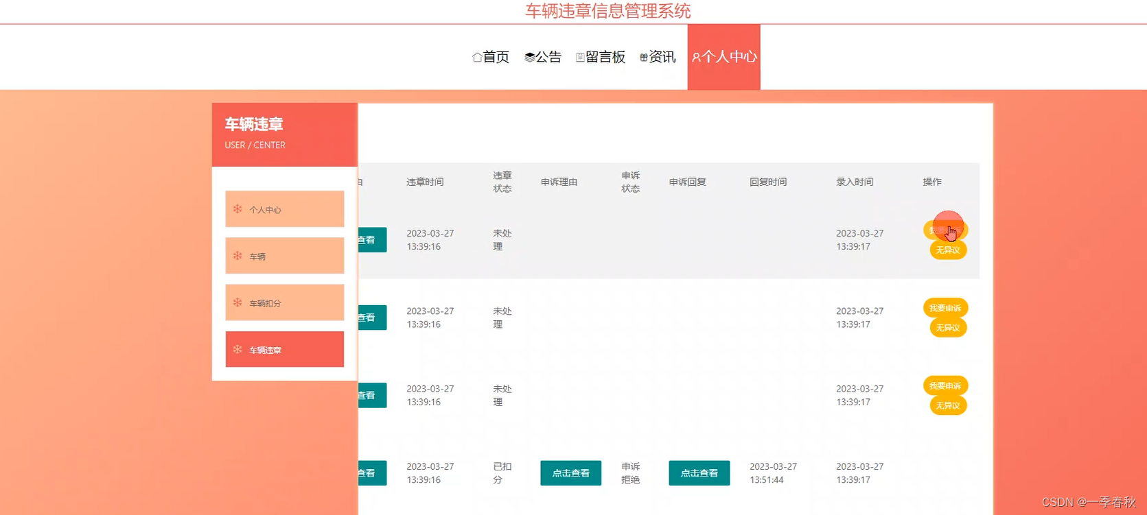 基于springbootvue车辆违章信息管理系统的设计与实现车辆违章查询与处理系统设计 Csdn博客