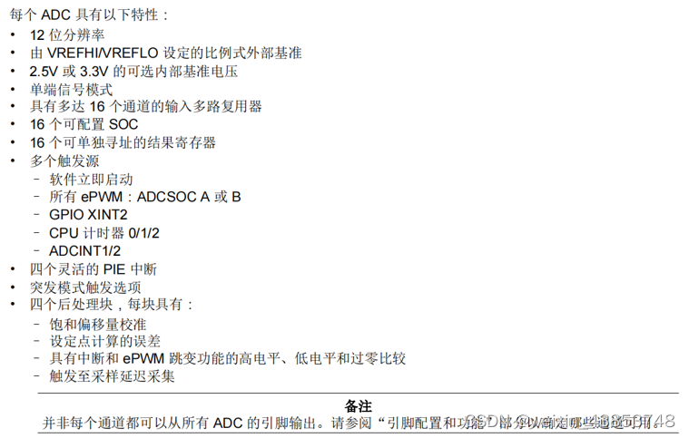 《DSP开发》TMS320F28XX-ADC模块_analogsubsysregs-CSDN博客