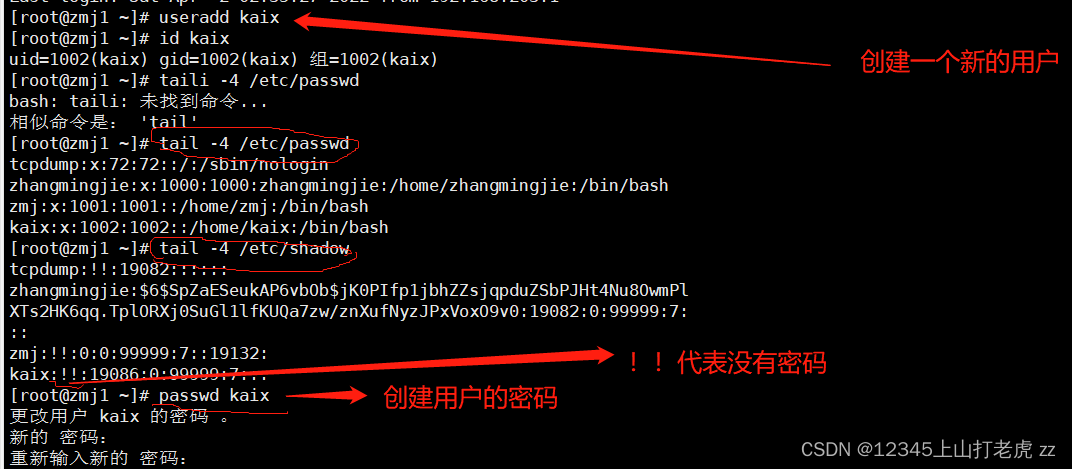 四、《账号和权限管理》Linux_skel权限-CSDN博客