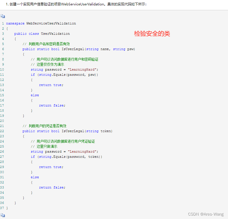 .NET WebService \ WCF \ WebAPI 部署总结 以及 window 服务 调试，webservice 的安全验证 认证 owin_webservice部署-CSDN博客