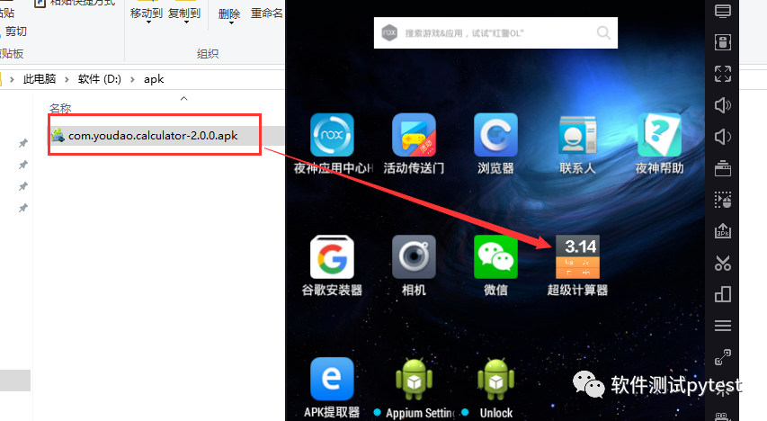 Python3 + Appium + 安卓模拟器实现APP自动化测试并生成测试报告_python appium 模拟器-CSDN博客