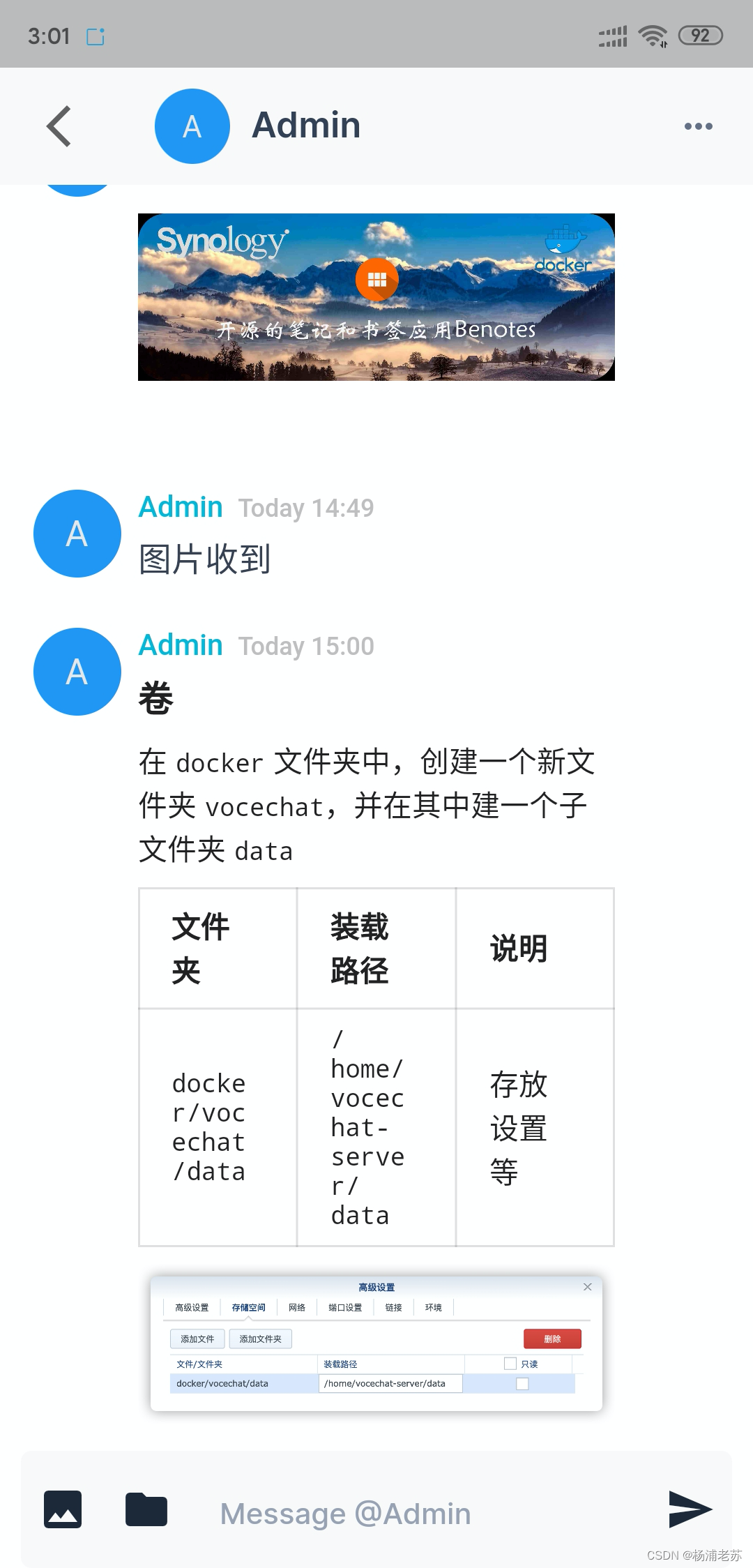 轻量级聊天应用VoceChat-CSDN博客