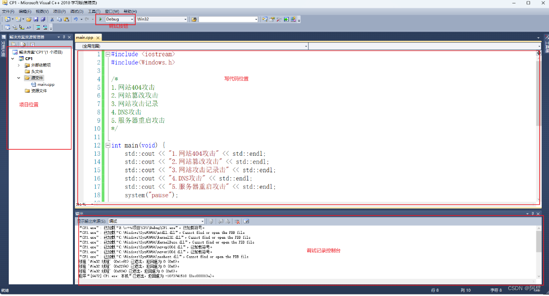 visual c++ 2010 Express 中文版的安装和使用-CSDN博客