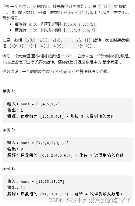 【算法】153、163-CSDN博客