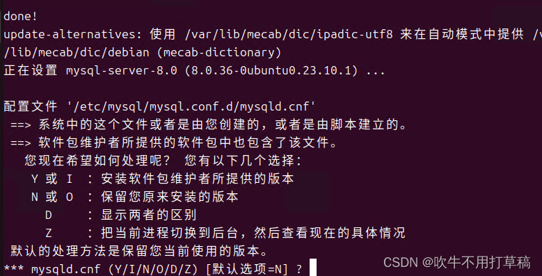 【Ubuntu 22.04 安装Mysql 8.0 并设置大小写敏感lower_case_table_names属性】_ubuntu mysql 8 ubuntu 设置lower case ...