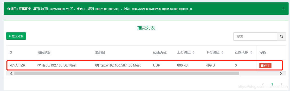 基于JavaCV技术实现RTSP推流和拉流功能_java rtsp 推流-CSDN博客