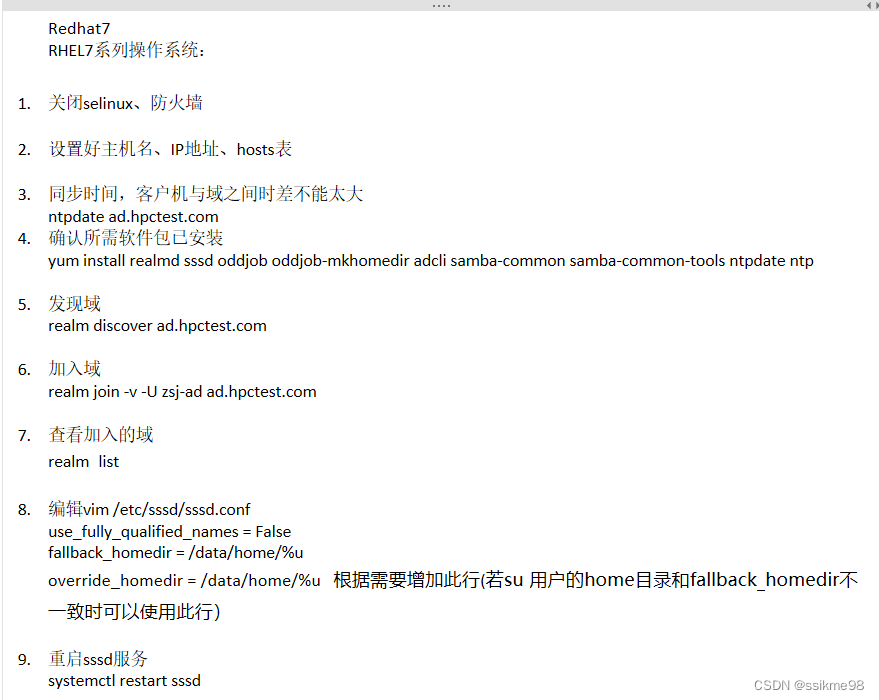 CentOS加入AD域实践（使用SSSD）-CSDN博客