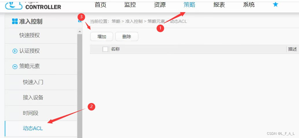 Agile Controller-Campus手把手安装部署-CSDN博客