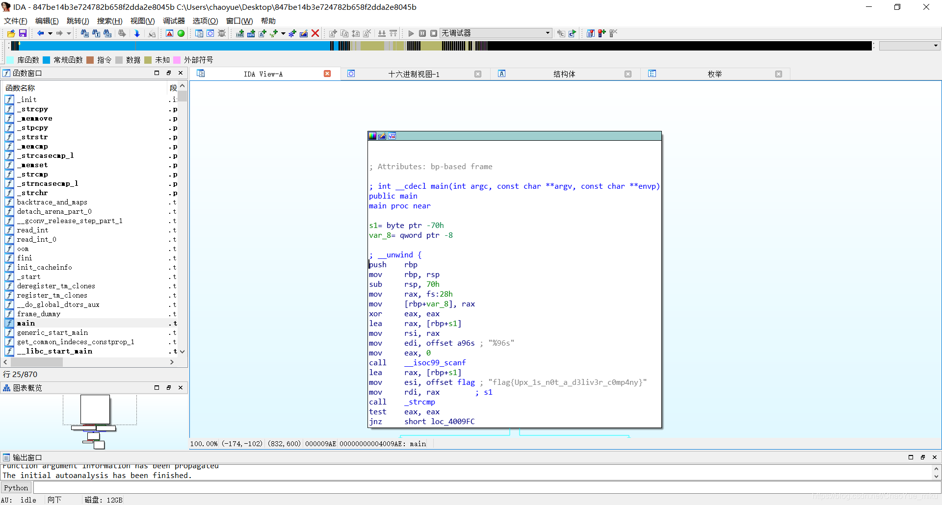 攻防世界 reverse 新手练习区 simple-unpack_攻防世界reverse新手练习区:simple-unpack-CSDN博客