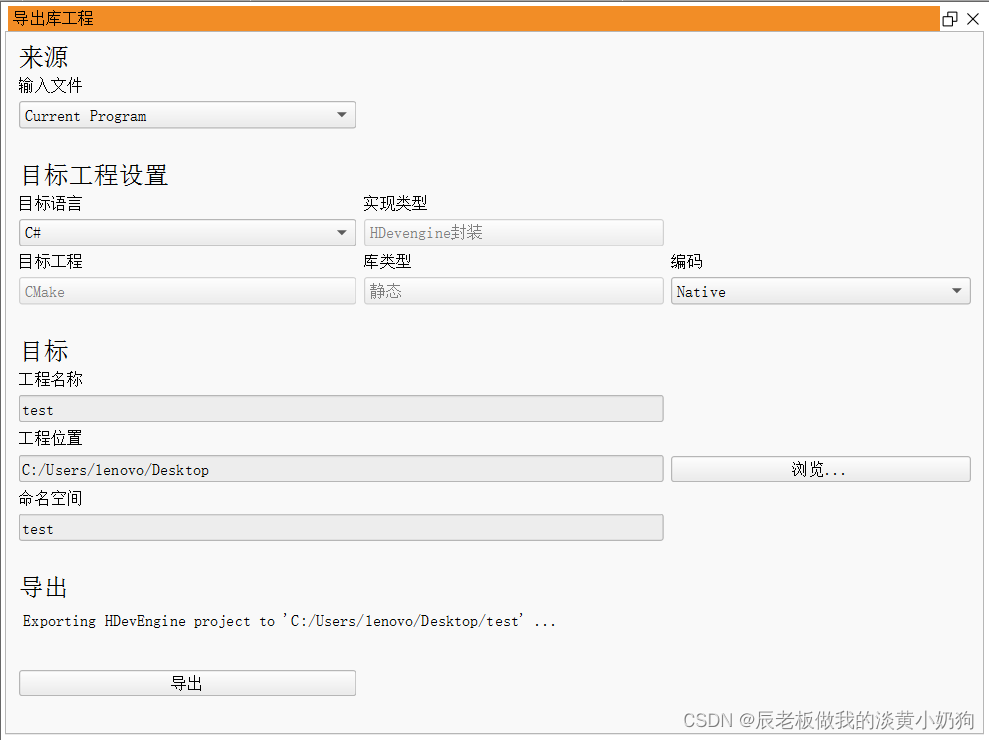 Halcon与Winform联合(二)_halcon导出库工程-CSDN博客