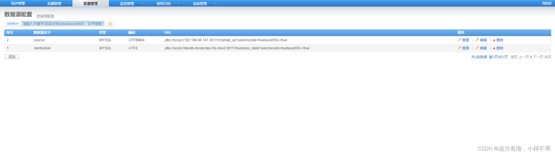 otter实时同步mysql配置_otter同步数据表配置-CSDN博客