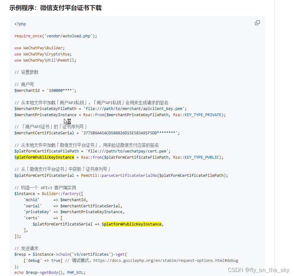 调试支付分回调下载平台证书_composer exec certificatedownloader.php-CSDN博客