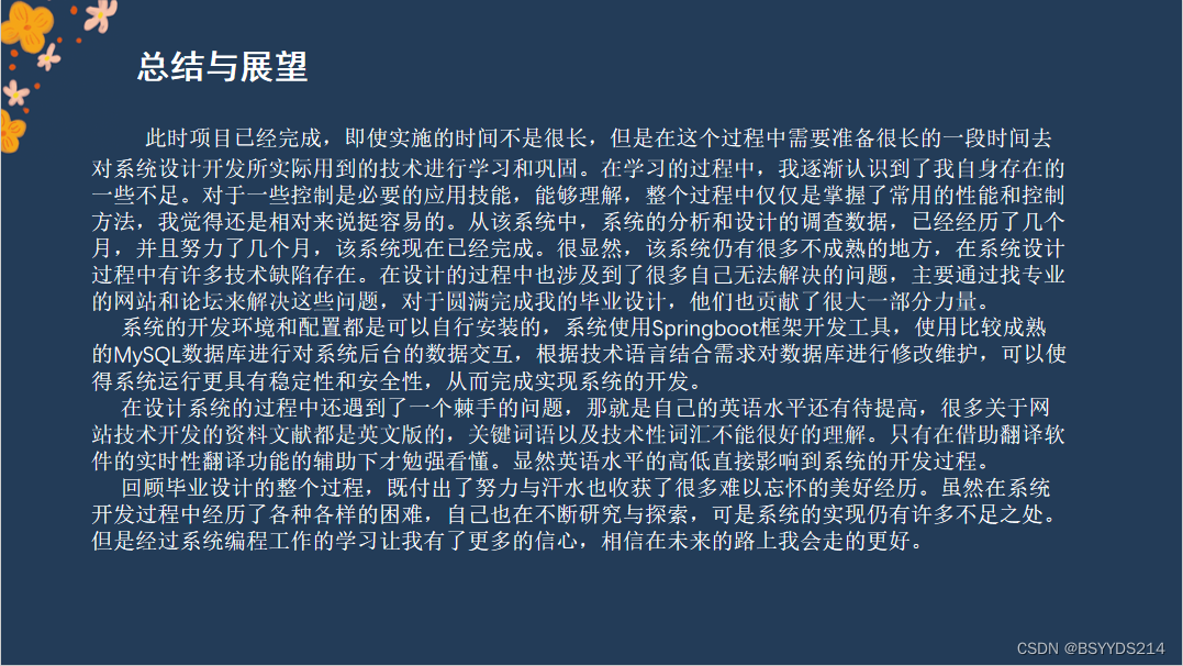 app(springboot+mysql) 学业指导系统 毕业设计源码论文+答辩PPT_学业清理系统app-CSDN博客