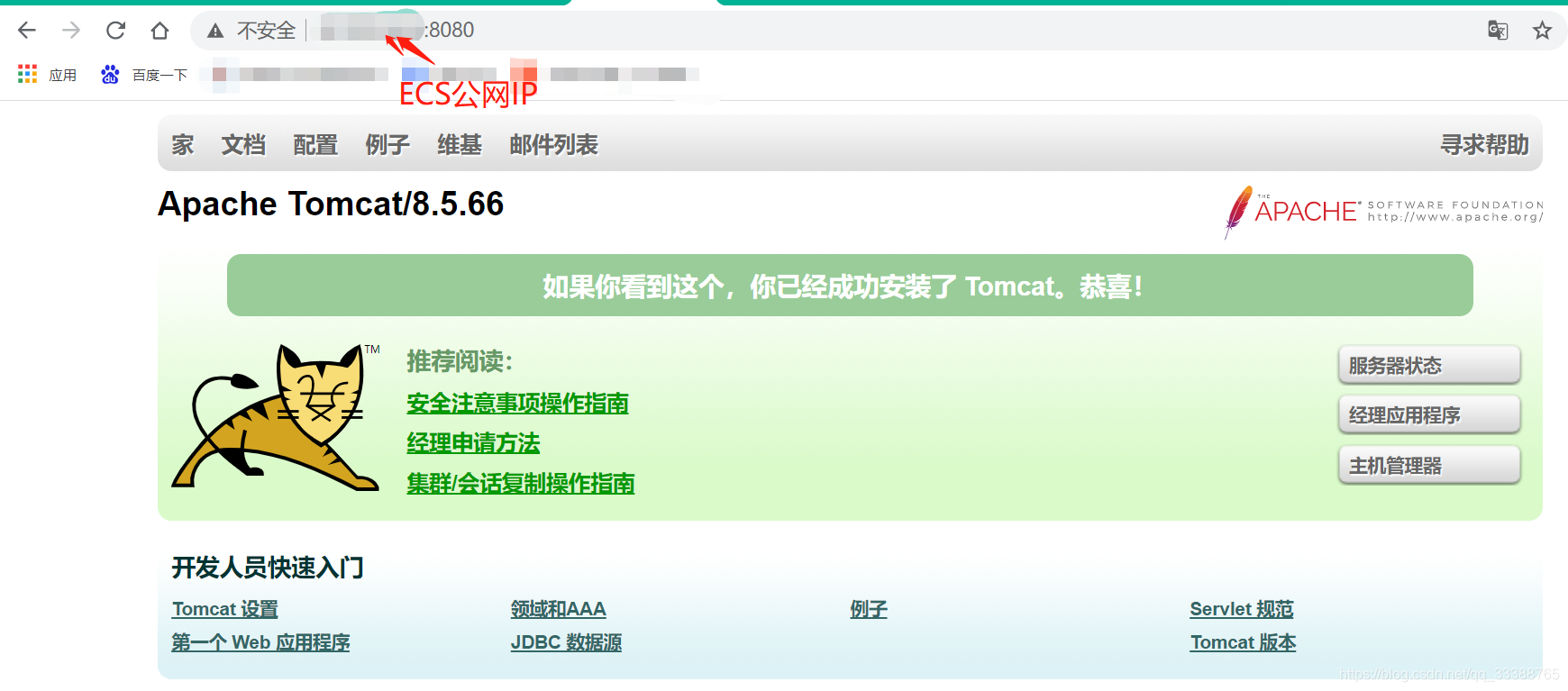 tomcat、Nginx部署记录_tomcat、nginx、openssh-CSDN博客
