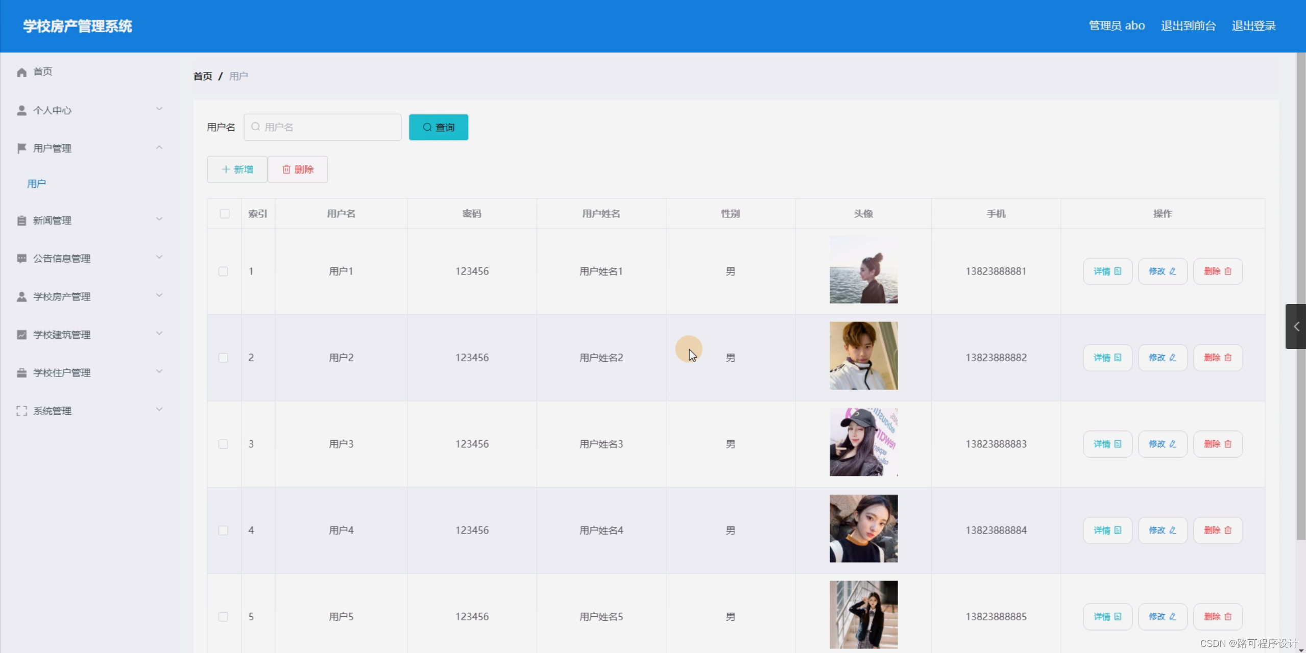 java计算机毕业设计（附源码）学校房产管理系统（ssm+mysql+maven+LW文档）_java 毕业设计+lw-CSDN博客