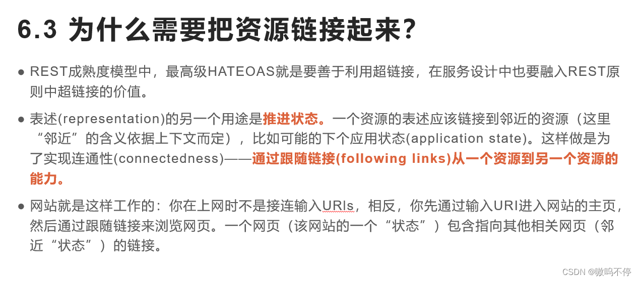 山东大学软件学院2023 服务开发技术期末_roa api-CSDN博客