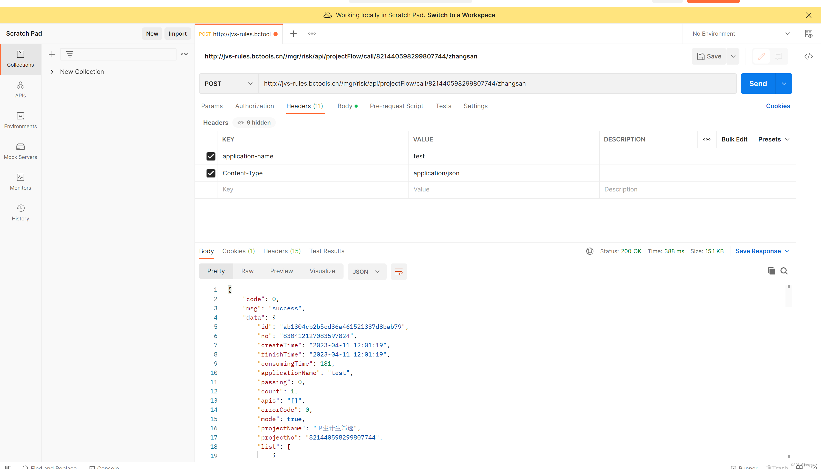 低代码开发重要工具：jvs-rules规则引擎v2.1.7集成说明-CSDN博客