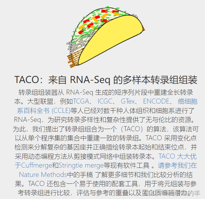 TACO——（1）安装_taco 安装-CSDN博客