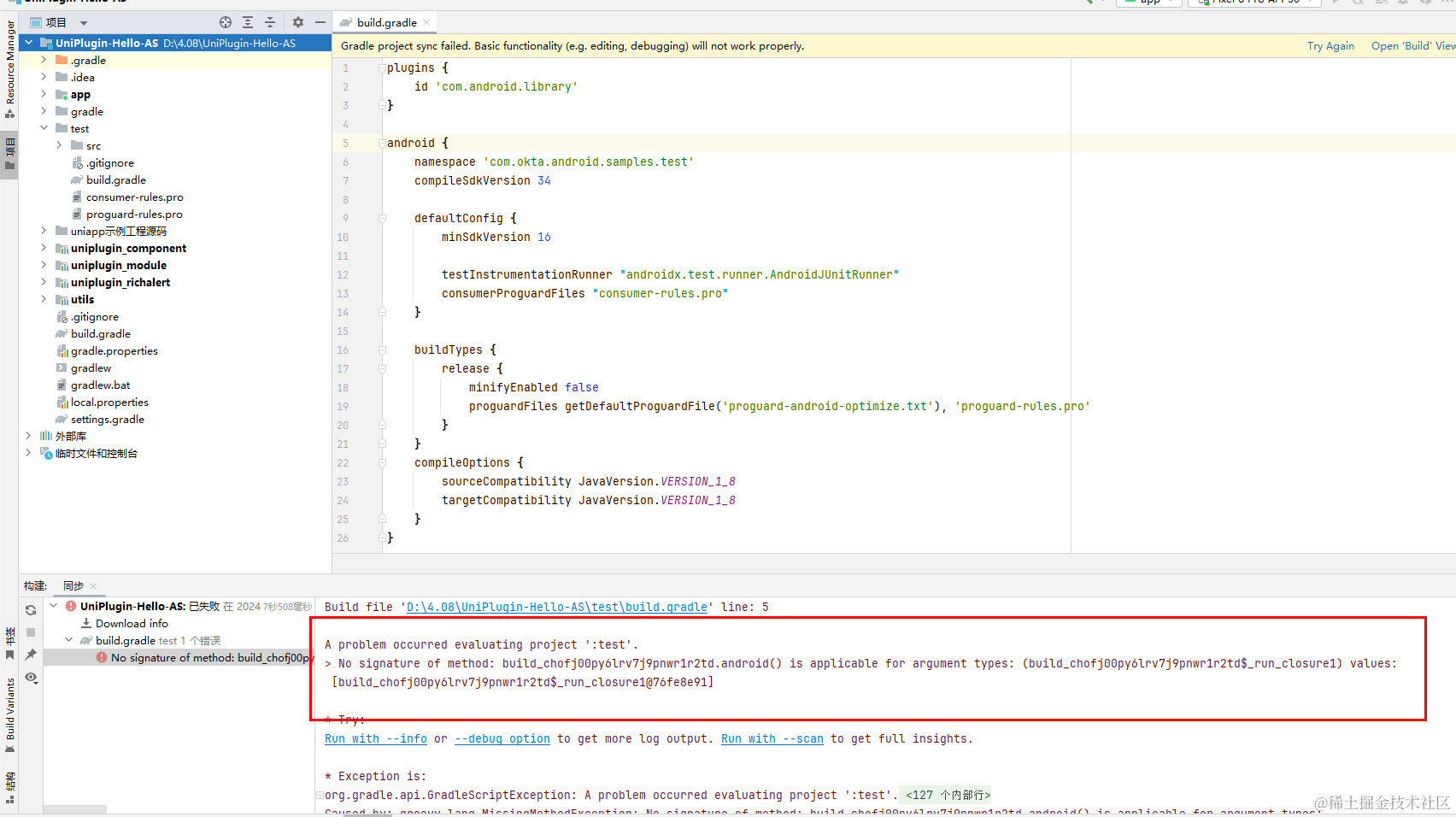 uniapp 安卓原生插件 完整开发教程 2 - 创建Module_uniapp安卓插件 a problem occurred evaluating project '-CSDN博客
