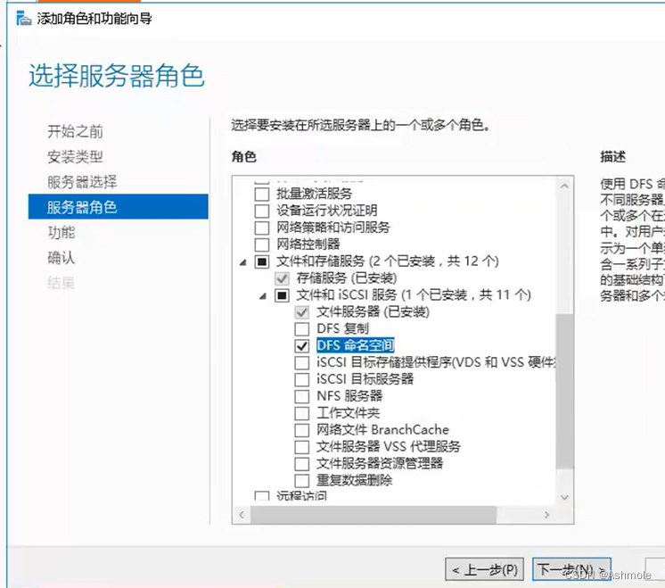 Fileserver DFS_windows dfs-CSDN博客