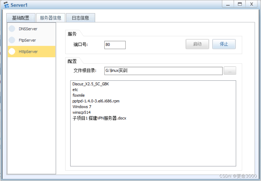 acl实验_acl 3000 rule规则-CSDN博客