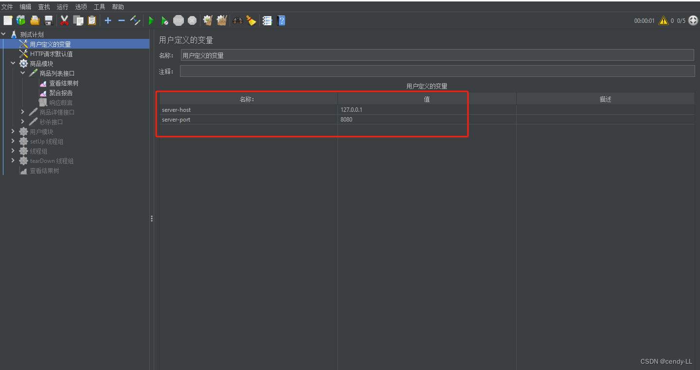 Jmeter5.X性能测试【完整版】-CSDN博客