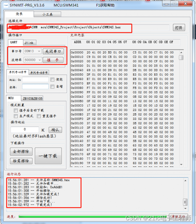 [技术相关]【SWDM-QFP100-34SVEA3测评】+ISP方式下载_synwit-prg-CSDN博客