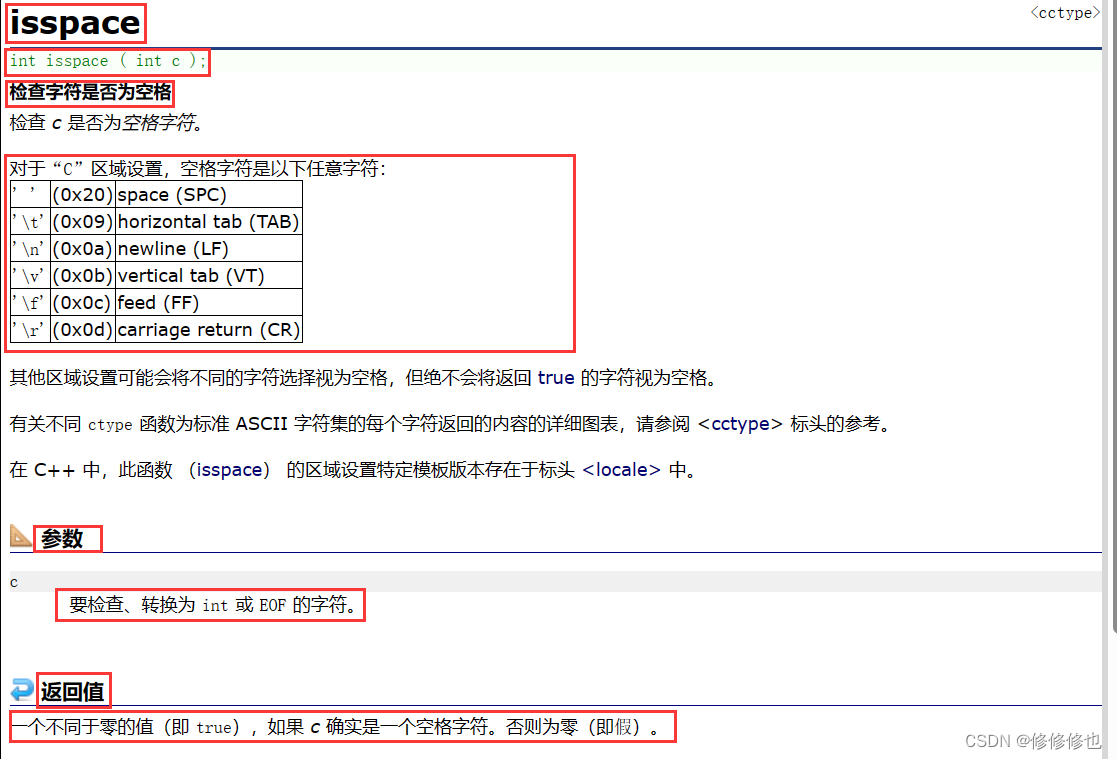 【C语言】判断字符类型的三种方法_c语言字符串判断-CSDN博客