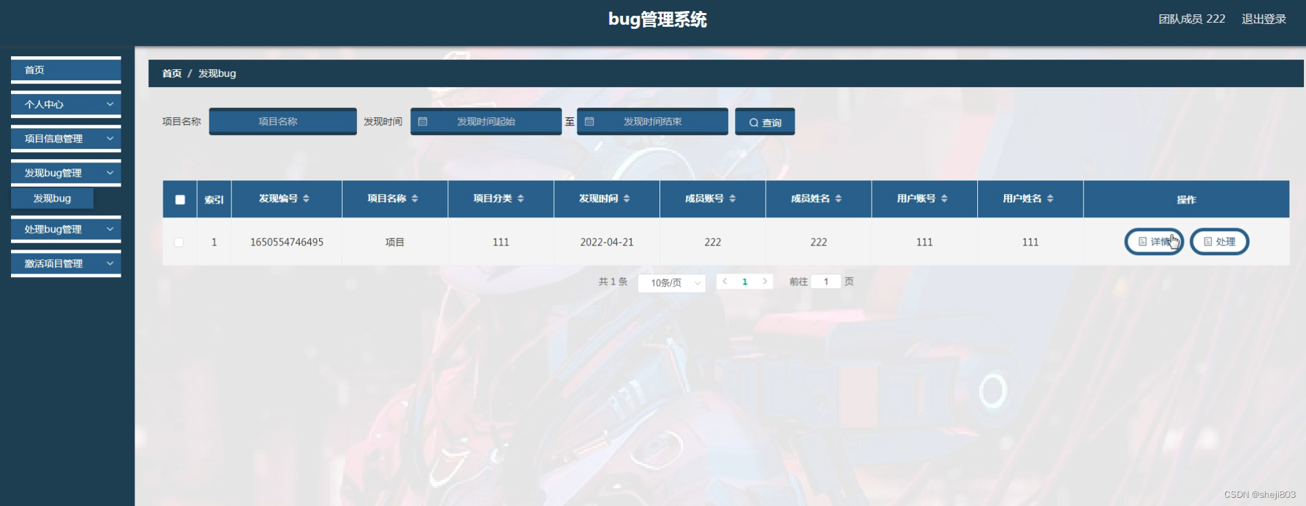 Springboot毕设项目bug管理系统4d37y（javavuemybatismavenmysql）springboot的bug管理系统 Csdn博客