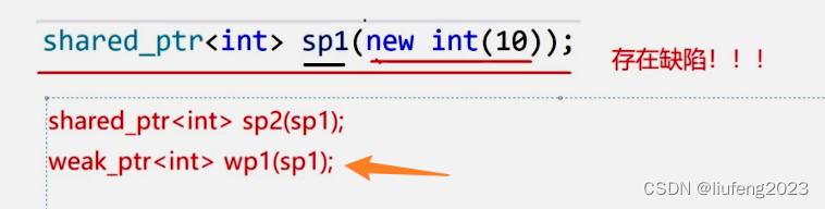 336-建议用make_shared代替shared_ptr_poco sharedptr makeshared-CSDN博客