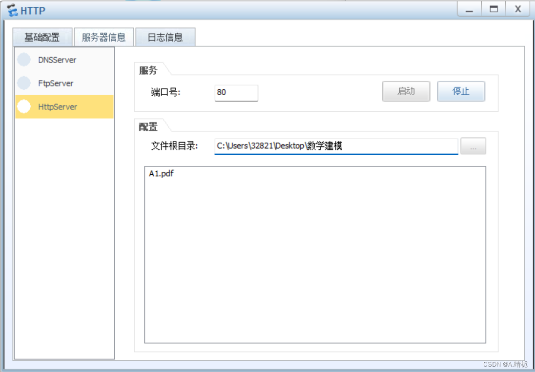 eNSP的配置与使用_ensp ar配置ip地址-CSDN博客