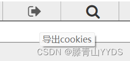 将cookie字符串转成editthiscookie插件的json格式_cookie转换为editthiscookie-CSDN博客