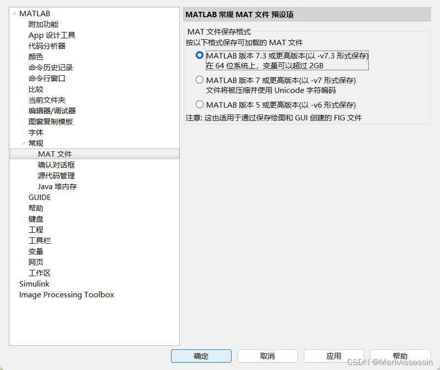 MAT格式数据集的保存与处理-CSDN博客