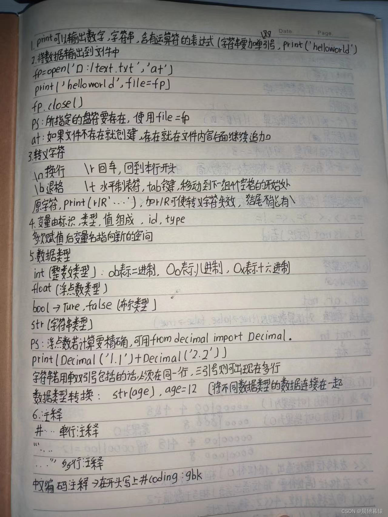 Python学习之路 Csdn博客 6287