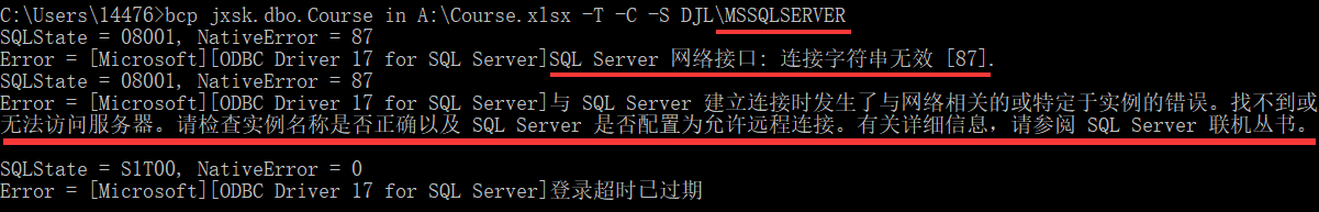 SQLServer使用bcp命令从Excel表导入数据到数据库表的错误：Error = [Microsoft][ODBC Driver 17 for SQL Server]字符串数据，右截断的 ...