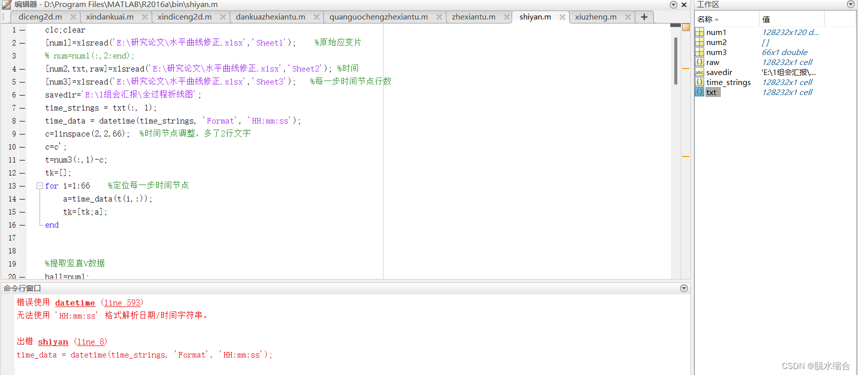 matlab无法使用 HH:mm:ss 格式解析日期/时间字符串。解决方法_无法使用格式 'dd mmm yyyy hh:mm:ss.sss' 将 '10 may 2024 0-CSDN博客