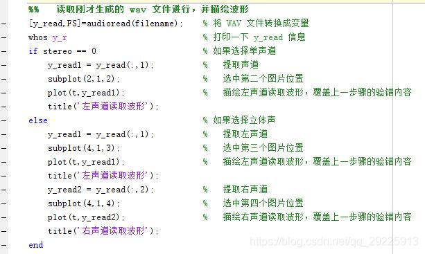 Matlab 生成任意波形wav文件_matlab wave-CSDN博客