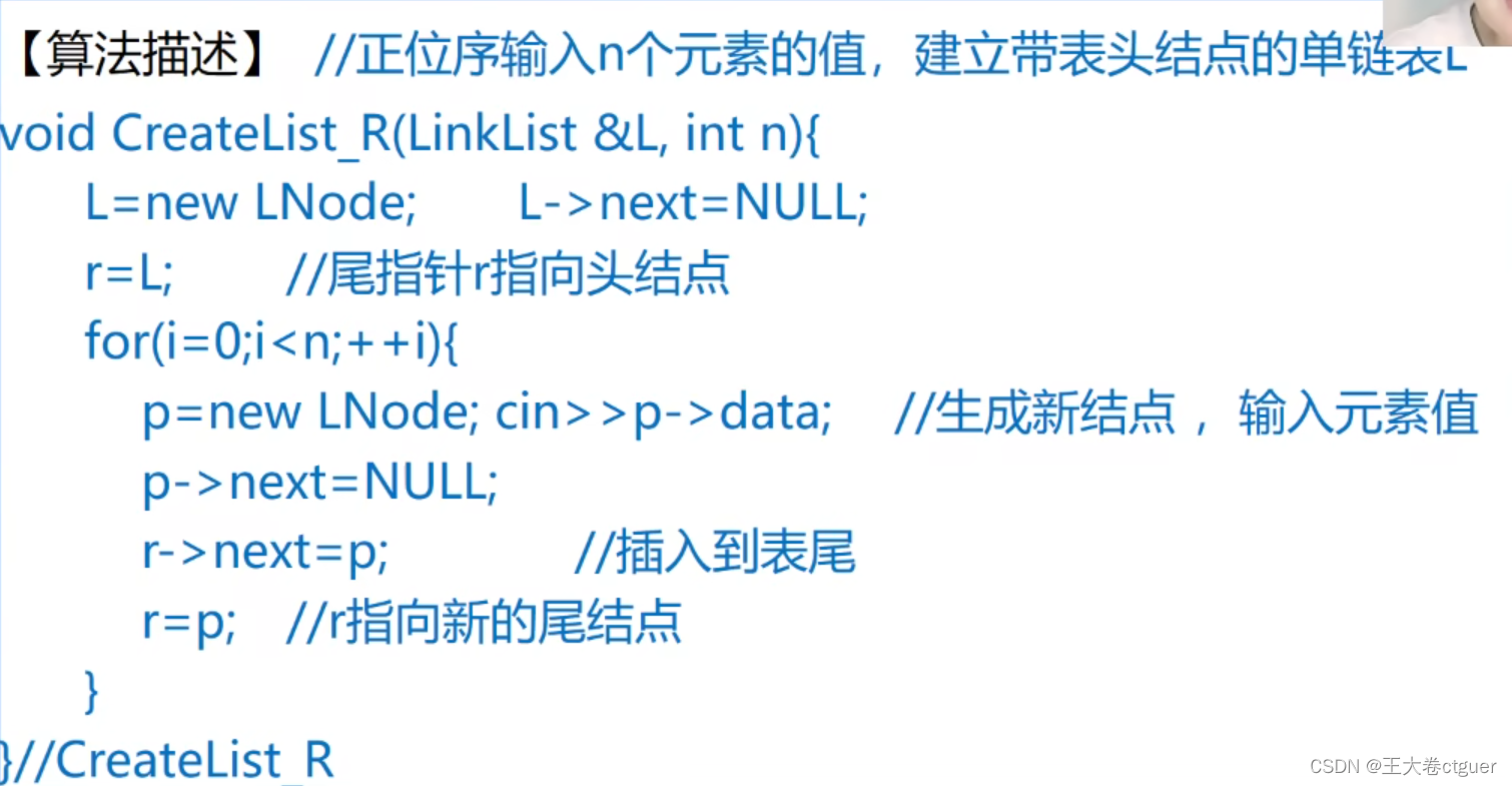 青岛大学王卓-数据结构（课程案例实现-c语言）_王卓数据结构-CSDN博客