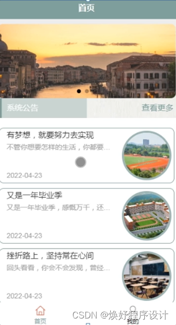 java/php/node.js/python基于WEBAPP的社团管理系统【2024年毕设】-CSDN博客