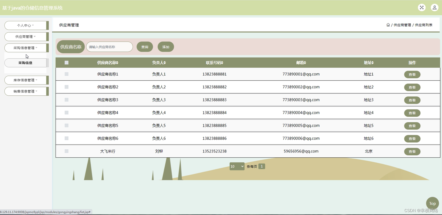附源码 Javassm计算机毕业设计基于java的仓储信息管理系统o9ypl源码程序数据库部署基于ssms用java库存管理