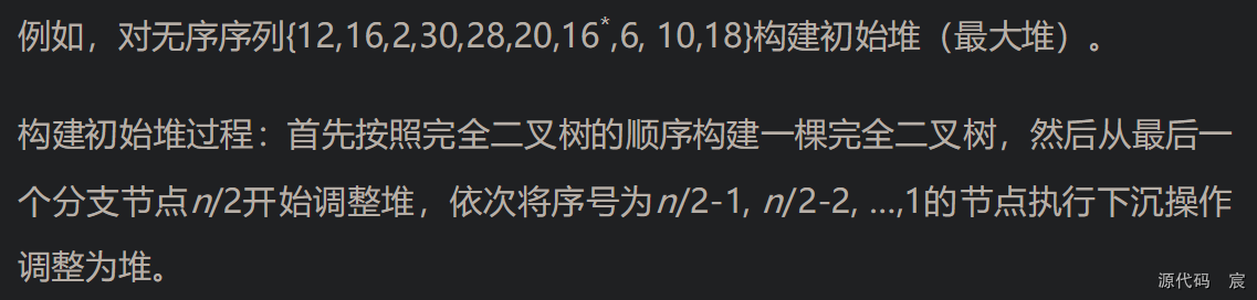 数据结构与算法之排序（cc代码）非递减顺序排列 Csdn博客