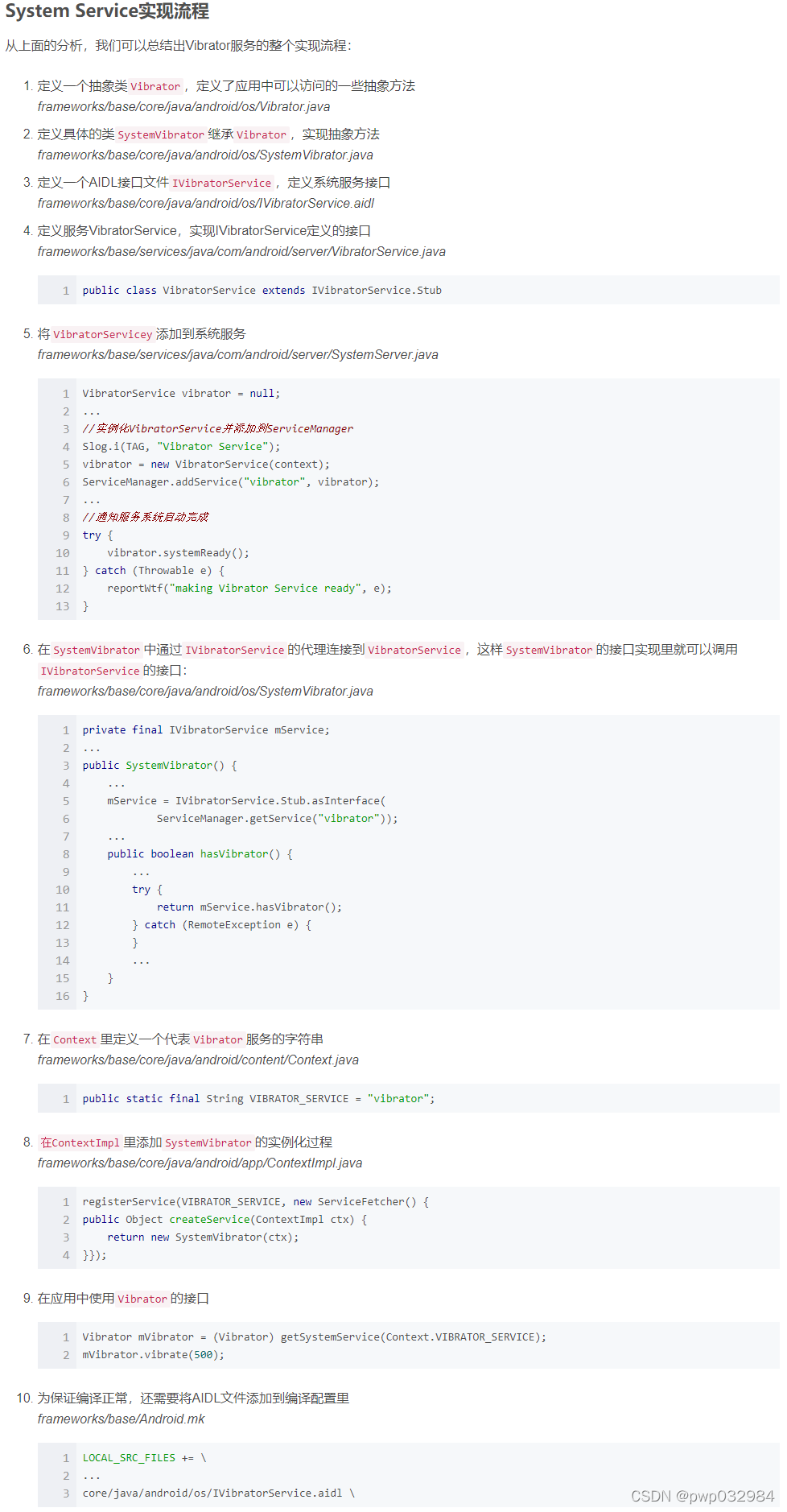 Android-系统服务-system_server进程_android9 systemserver启动流程-CSDN博客