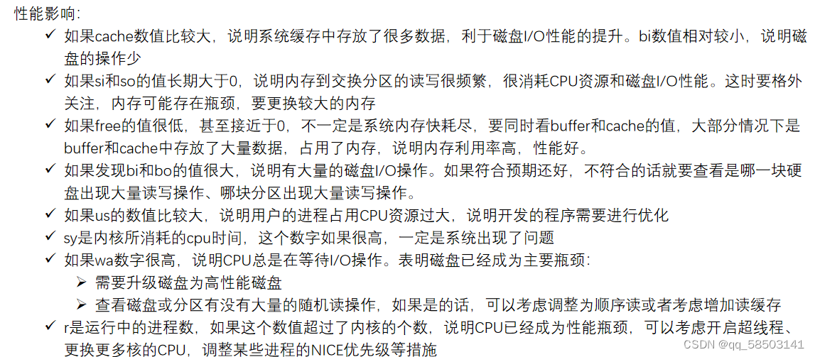 Linux性能调优常见命令linux 优化命令 Csdn博客