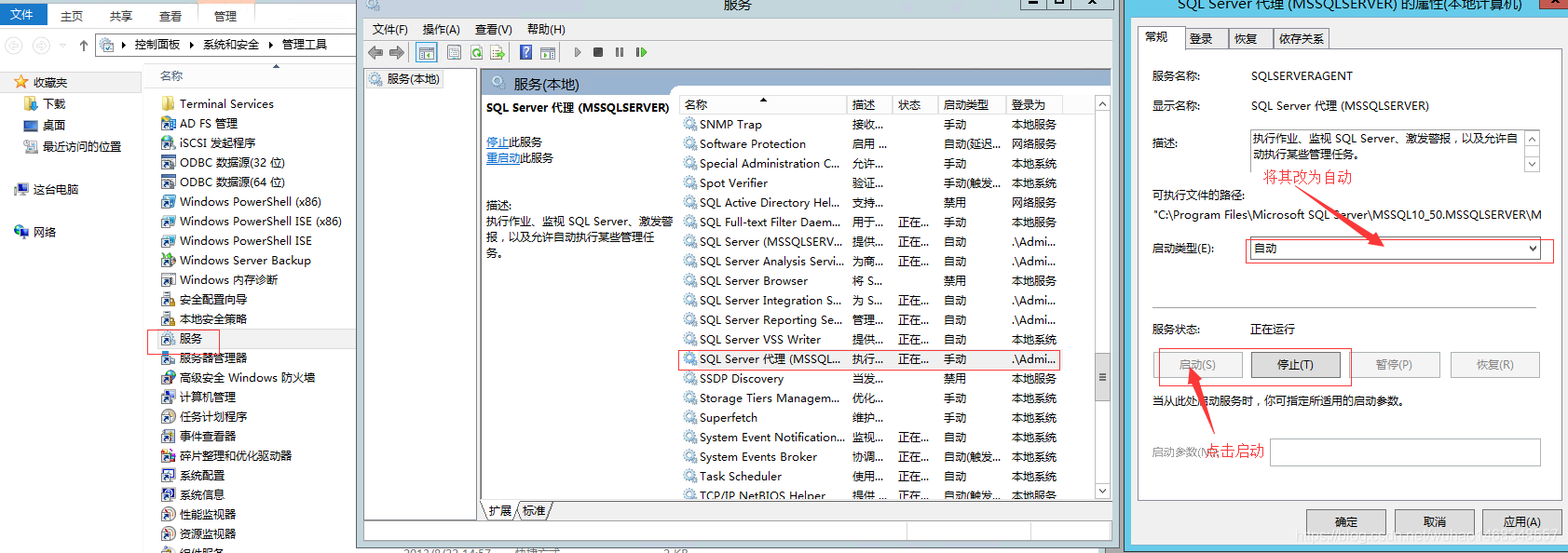 Sqlserver数据库实现异地备份与还原（完整备份，差异备份，事务日志备份）sqlserver异地备份数据库 Csdn博客