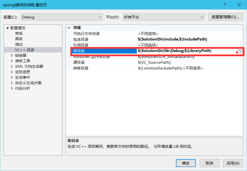 OpenGL / C++ 学习笔记（一） 搭设环境_c++ opengl-CSDN博客